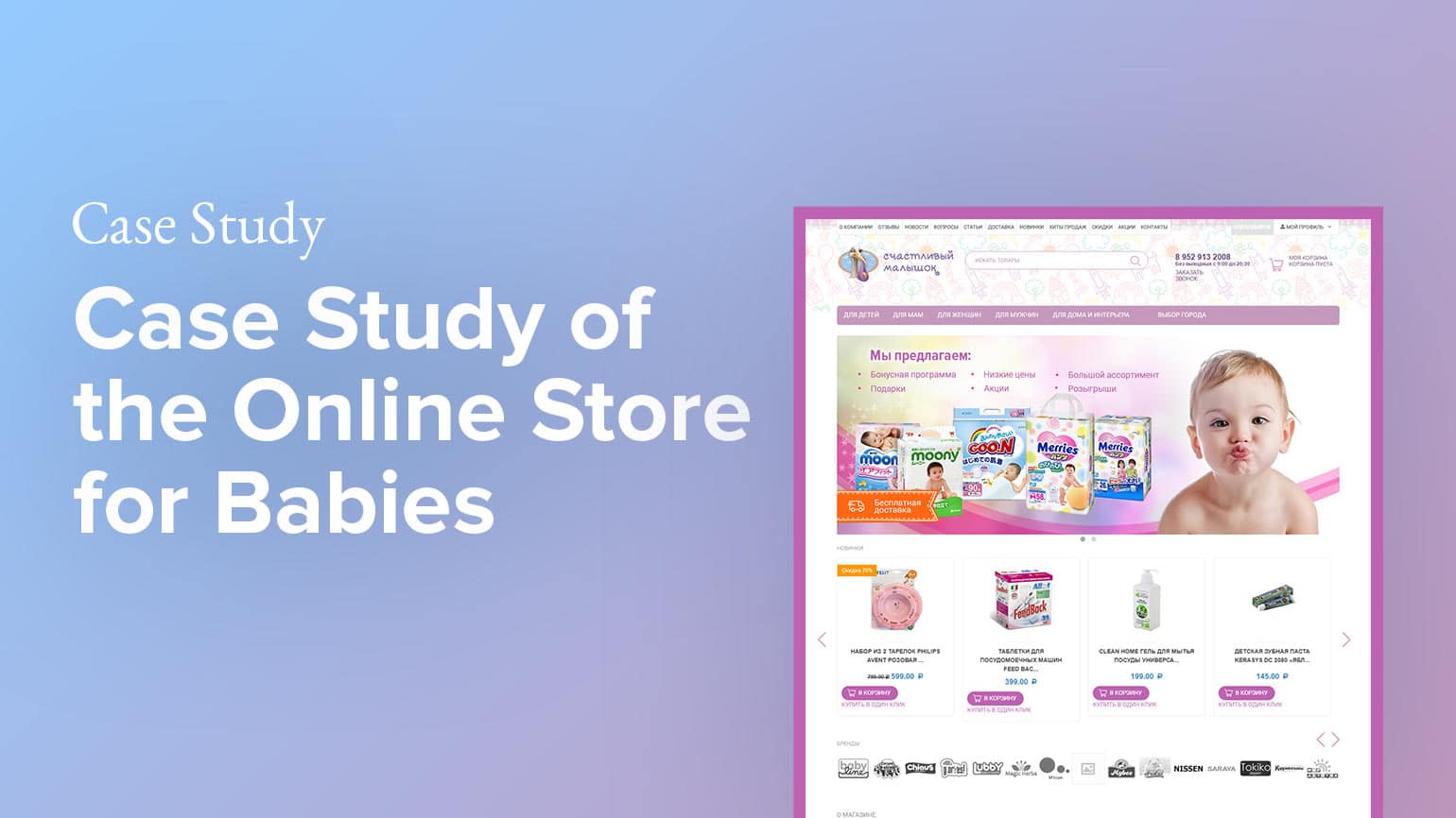 Case Study: Malishok — Simtech Development