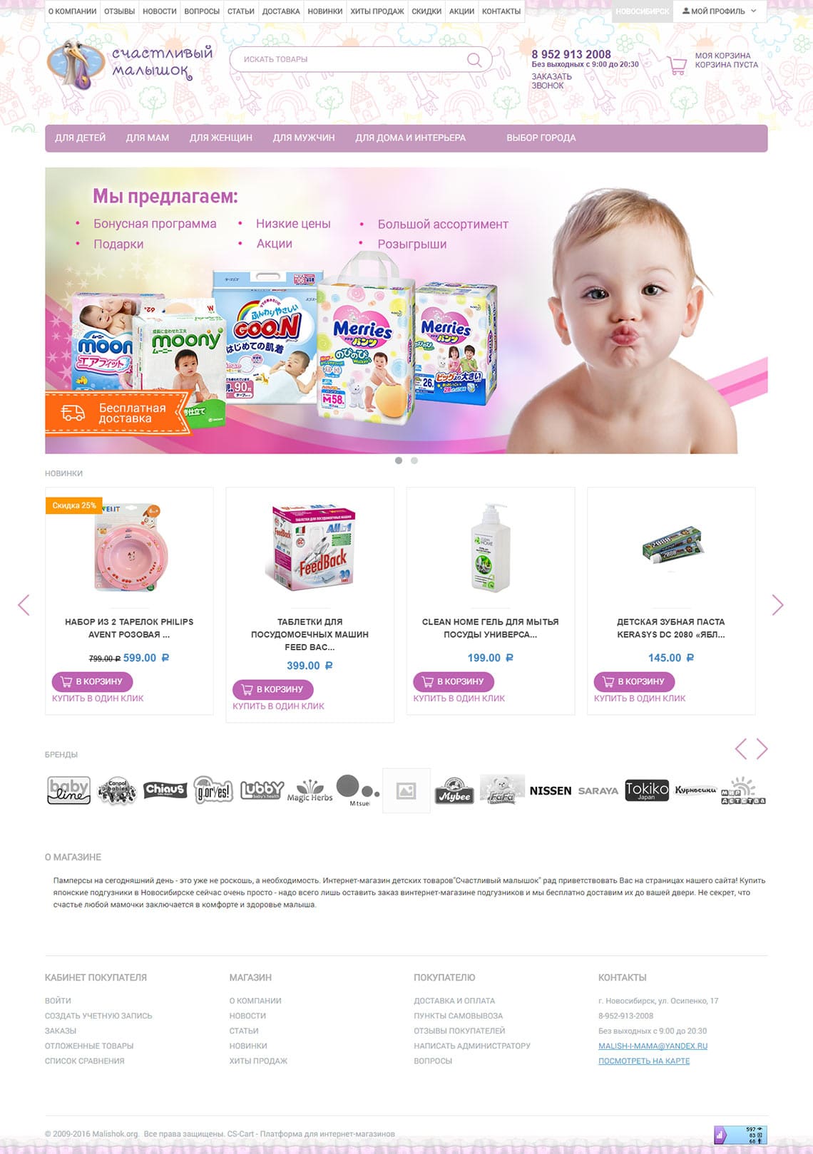 Malishok — Simtech Development